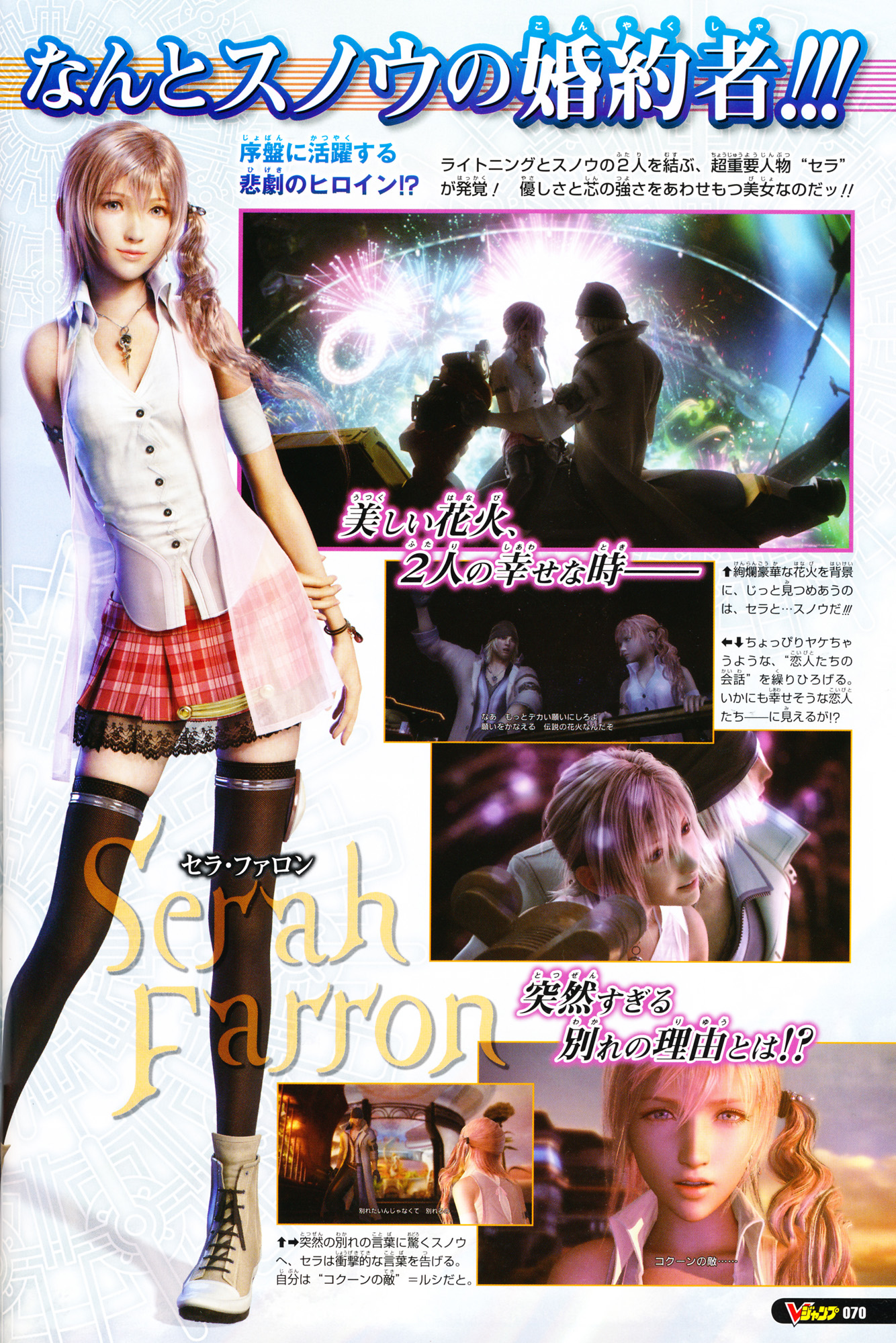 Mais duas scans de Final Fantasy XIII e possível nova data de ...